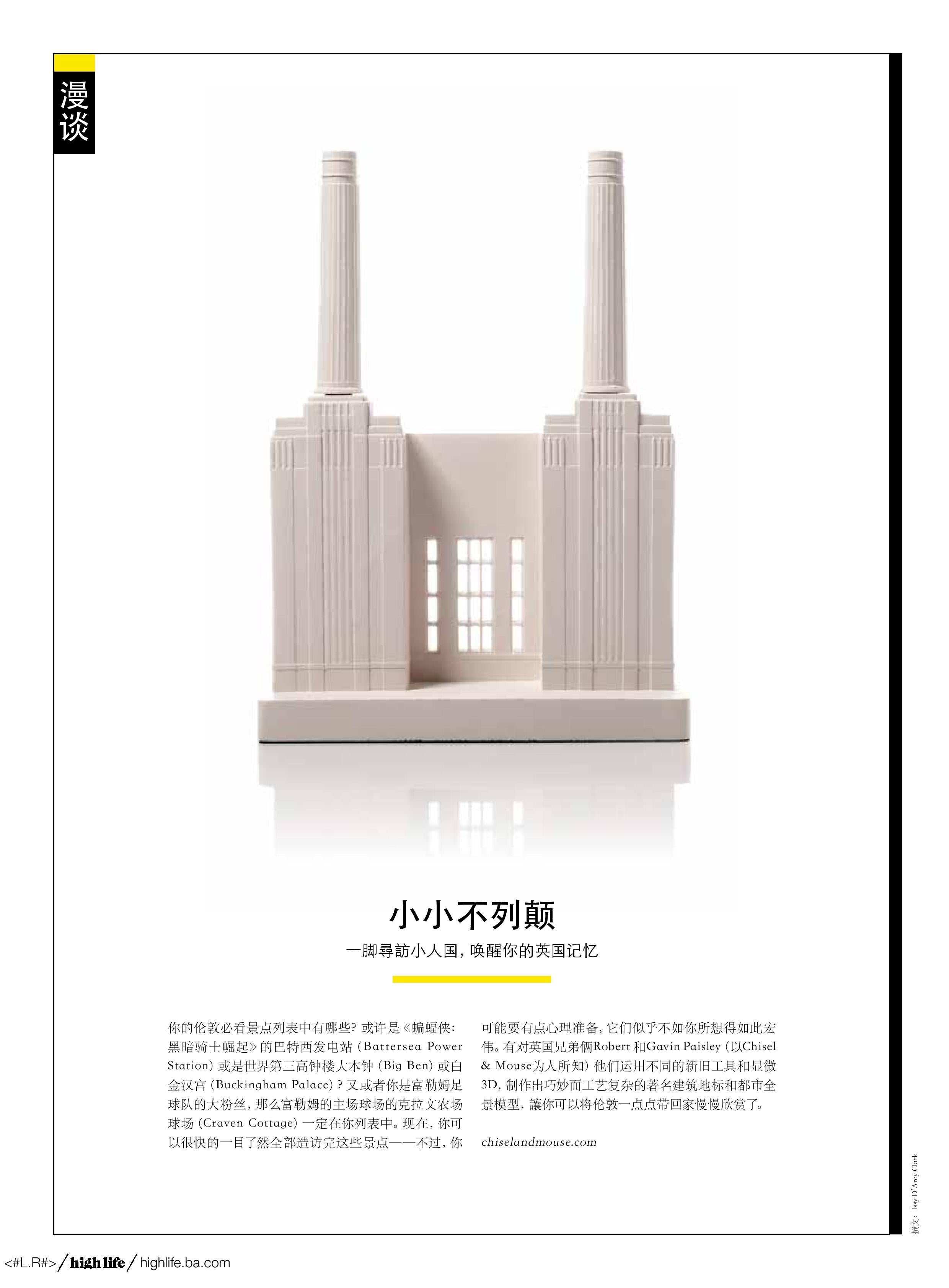 British Airways – Chisel & Mouse